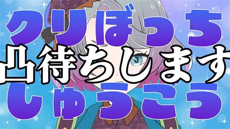 【凸待ちクリスマス】クリぼっち集合！！！！！！！！！！【春原ミカネ】 Youtube