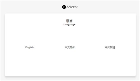 开源免费接口管理平台eolinker 开源版部署指南！开源收费接口 Csdn博客
