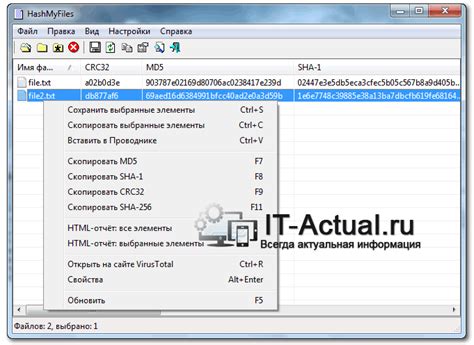 Как проверить CRC32 MD5 и SHA 1 хеш сумму файла ов быстро и просто