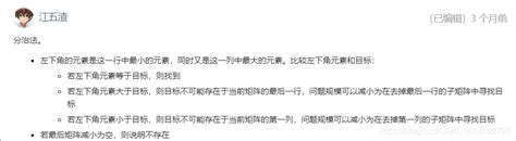 Leetcode 240 搜索二维矩阵 Ii Csdn博客