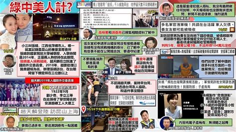 1026 綠中美人計 世界翻轉中 Tvbs官網