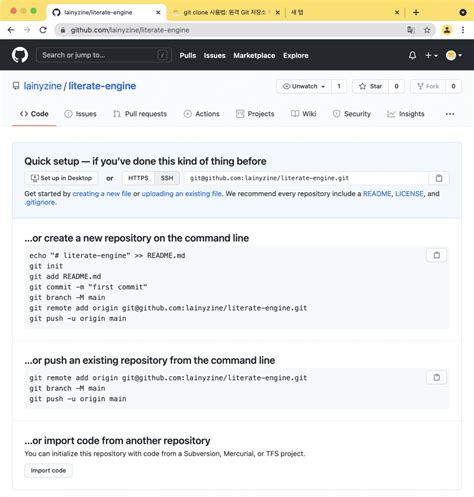 Github 원격 저장소와 로컬 저장소 연동하는 방법