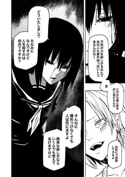 Vs Irregulars Ch4 Nhentai Hentai Doujinshi And Manga