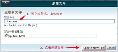 Cpanel面板主机设置缺省首页的方法 Htaccess设置网站默认首页次序方法 趣域网域名百科