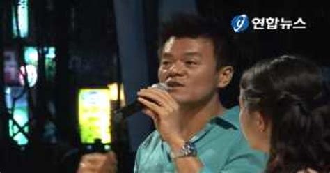 박진영 결혼 10년 만에 이혼