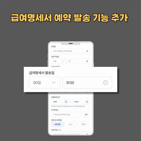 급여명세서 양식 이걸로 해결