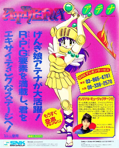 Princess Athena Athena Danbooru