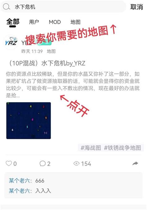 铁锈战争地图导入及游玩教程