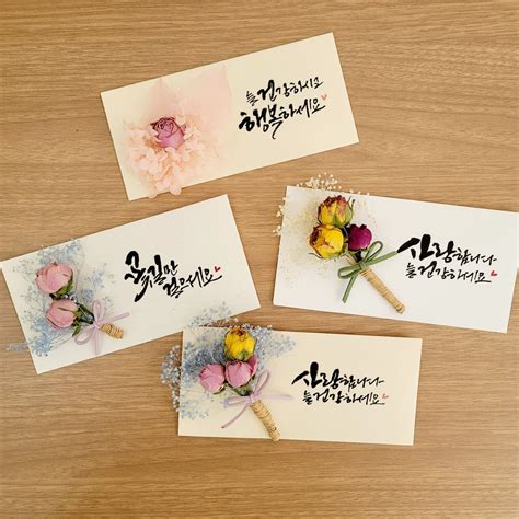 캘리그라피봉투 어버이날 용돈봉투 드라이플라워봉투 현금봉투 충청남도 천안시 서북구 불당동 비즈프로필