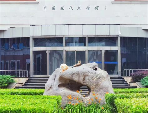 国际博物馆日｜文学博物馆，让美好的生活更加辽阔文化课澎湃新闻 The Paper