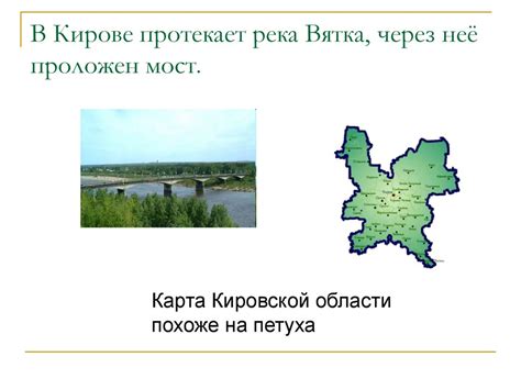 Город Вятка - Киров - презентация онлайн