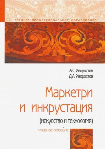 Книга: "Методика математического развития. Учебное пособие" - Наталья ...