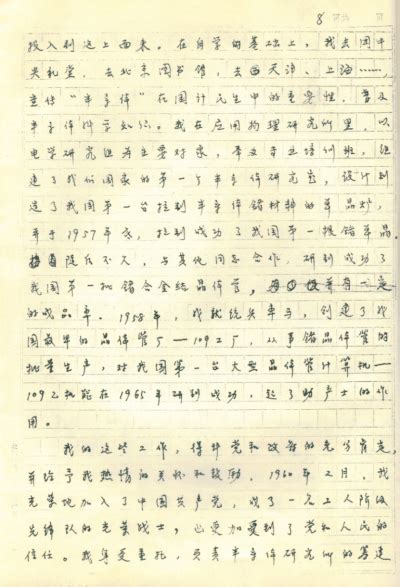 最朴素的手稿，藏着最硬核的人生