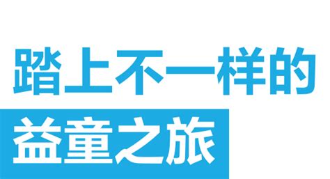 联合国儿童基金会