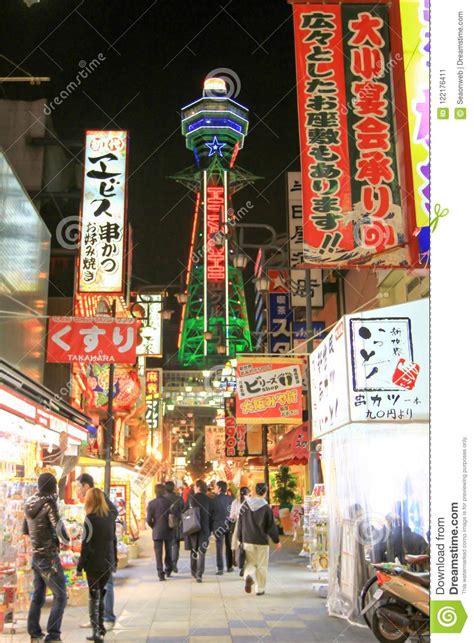 The Shinsekai District Of An Osaka JAPAN Editorial Photo Image Of