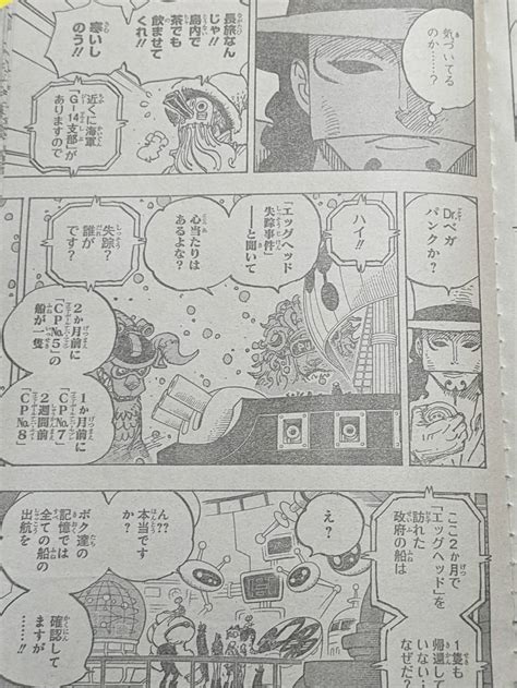 ワンピース1068話ネタバレ！｜ベガパンクアトラス撃沈！ 【ワンピース考察】甲塚誓ノ介のいい芝居してますね！