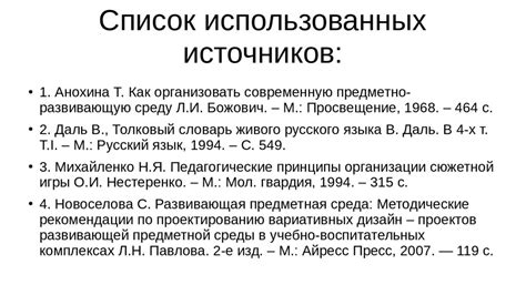 Предметно развивающая среда в начальной школе презентация онлайн
