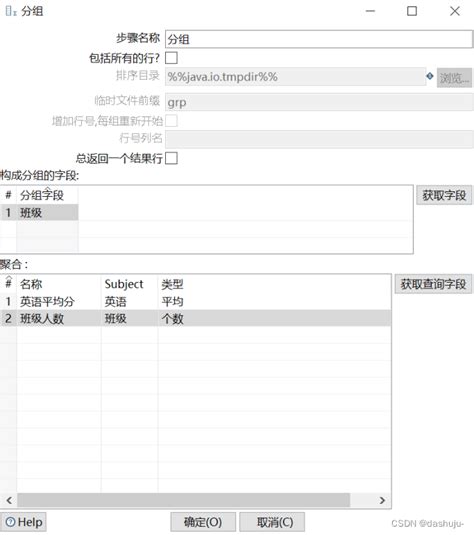 Etl数据整合与处理 第三章 记录处理数据整合与处理 Kettle Pdf Csdn博客