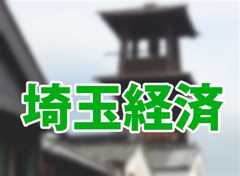 埼玉県内の5月倒産は29件 5カ月ぶりの20件台 負債10億円超の大型倒産が2件 小規模倒産が大半 「零細企業がコロナ融資の返済に窮して事業