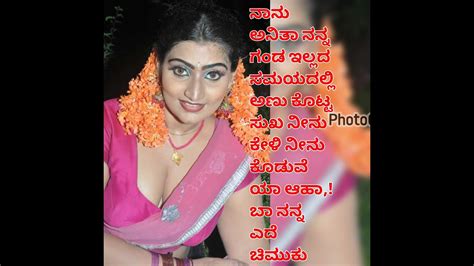 Kannada Sex Storymotivational Anu With Anitha Aunty Romance Kannada