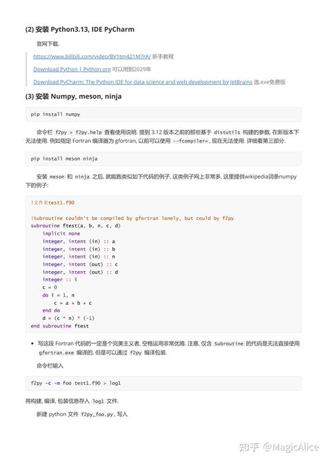 在 Windows 下使用 F2py Python 313 大环境下 Import Ctypescdll 解决 Dll 文件缺失问题 知乎