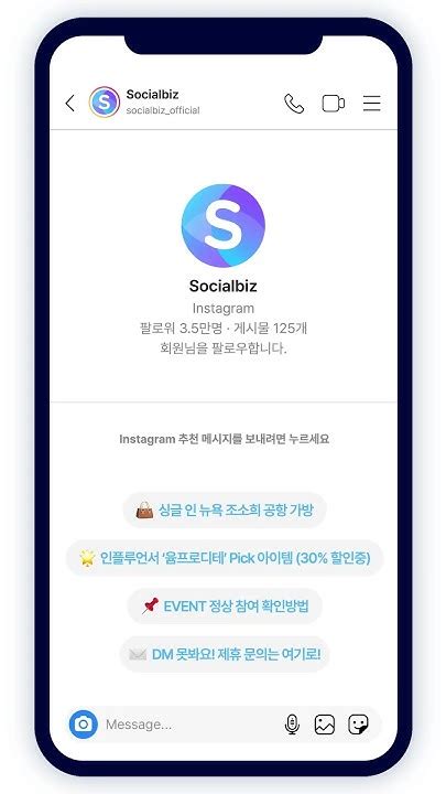 인스타그램 Dm 자동화 자주 묻는 질문 And Dm 자동 답장편 Youtube