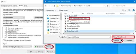 Как изменить звук уведомлений в Windows 10