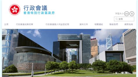 政府公開行會利益申報 擁七物業許正宇做「高官樓王」圖 香港 官守 非官守 行政會議 成員 時政聚焦 看中國网