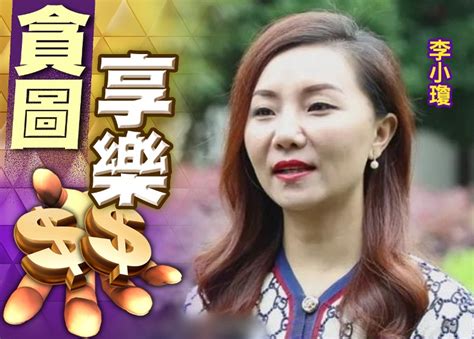 美女官員與他人有不正當性關係 以色謀權被雙開