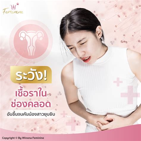 เตือน อาการคันน้องสาวยุบยิบ คันแบบไม่มีสาเหตุ ต้องขอบอกก่อนเลยว่า