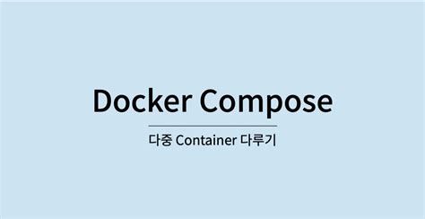 Docker Compose