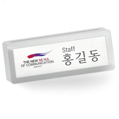명찰뱃지 디자인 이름표도안 자석명찰 디자인 학교명찰 학원명찰 미용실명찰 호텔명찰 행사명찰 교환식명찰 사출명찰 제작 네이버 블로그