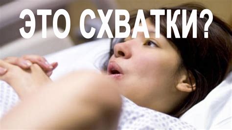 Как отличить схватки и потуги Как начинаются схватки Youtube