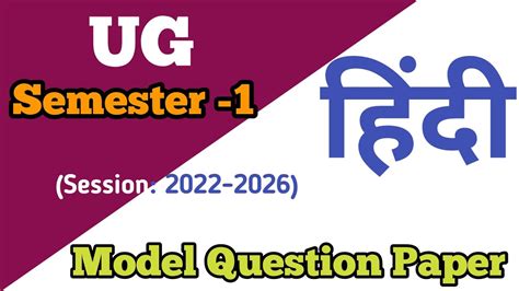 Hindi Composition Ug Semester 1 Most Important Questions For Exam