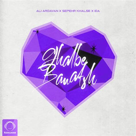 Stream Sepehr Khalse Ghalbe Banafsh By Salar Mo Listen Online For