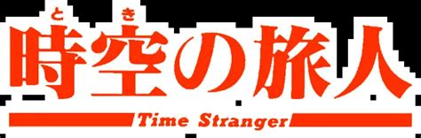 Toki No Tabibito J Emulator For Nintendo Famicom