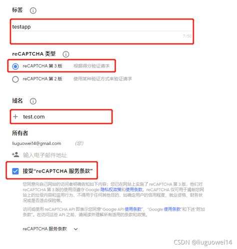 Vue中使用recaptcha V3进行验证vue Captcha V3 Csdn博客