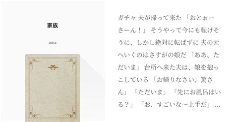 図書館戦争 堂郁 家族 Ainaの小説 Pixiv