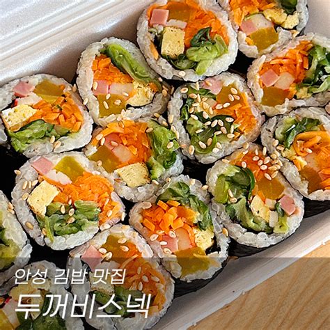 안성 두꺼비스넥 오이김밥 맛집 식객 허영만 네이버 블로그