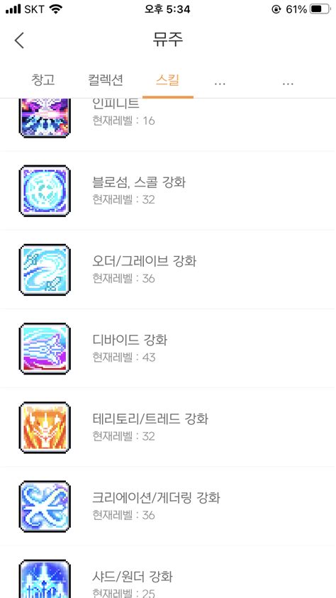 메이플스토리 인벤 코강 상태 이정돈데 더해야될지 메이플스토리 인벤 자유게시판 구