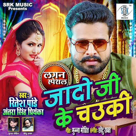 Jado Ji Ke Chowki Youtube Music