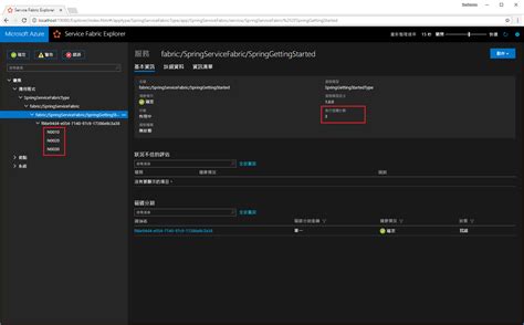 快速入門：在 Azure Service Fabric 上建立 Spring Boot 應用程式 Azure Service Fabric