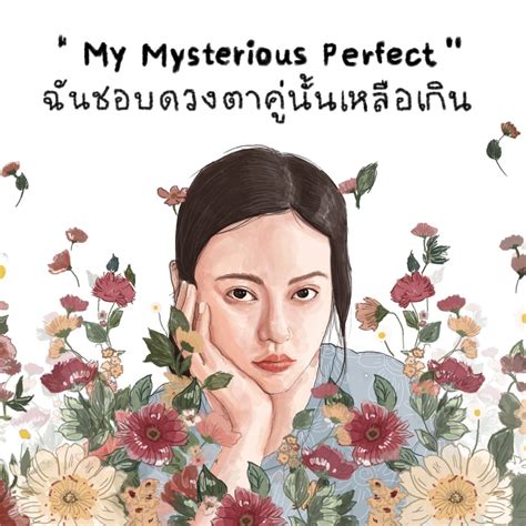 ฉนชอบดวงตาคนนเหลอเกน EP álbum de ดวงดาว เดยวดาย Apple Music