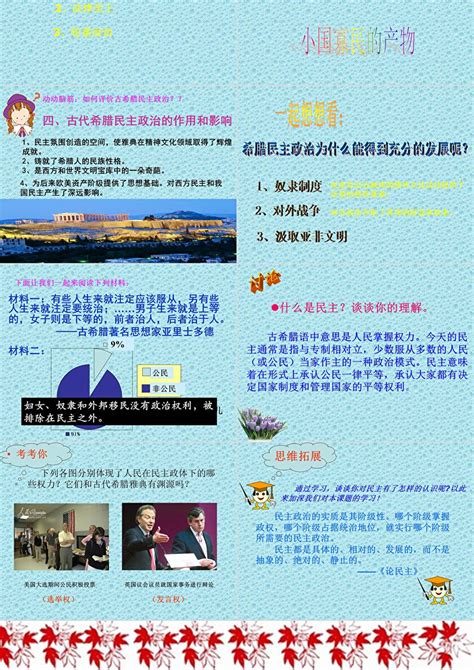 ppt模板古希腊 卡卡办公