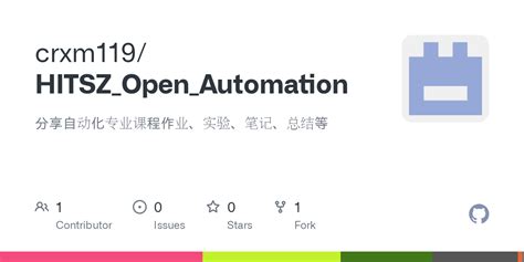 Github Crxm119hitszopenautomation 分享自动化专业课程作业、实验、笔记、总结等