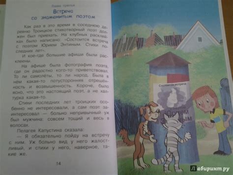 Книга: Дядя Фёдор и лето в Простоквашино - Эдуард Успенский. Купить ...