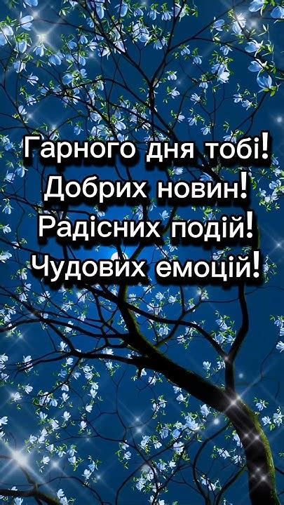 Побажання гарного дня Youtube
