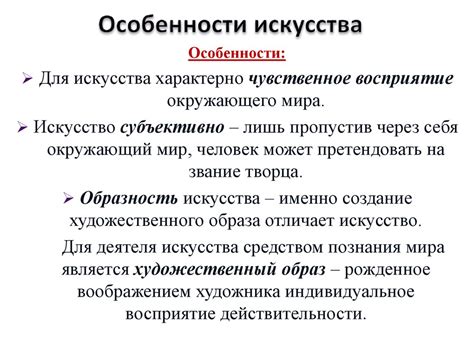 Искусство как форма культуры презентация онлайн