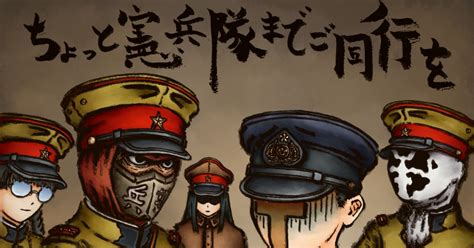 艦隊これくしょん 提督＝サン。憲兵ですが ワタリ・ニンジャのイラスト Pixiv