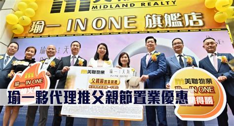 熱辣新盤放送｜瑜一夥代理推父親節置業優惠 新冠疫情專頁
